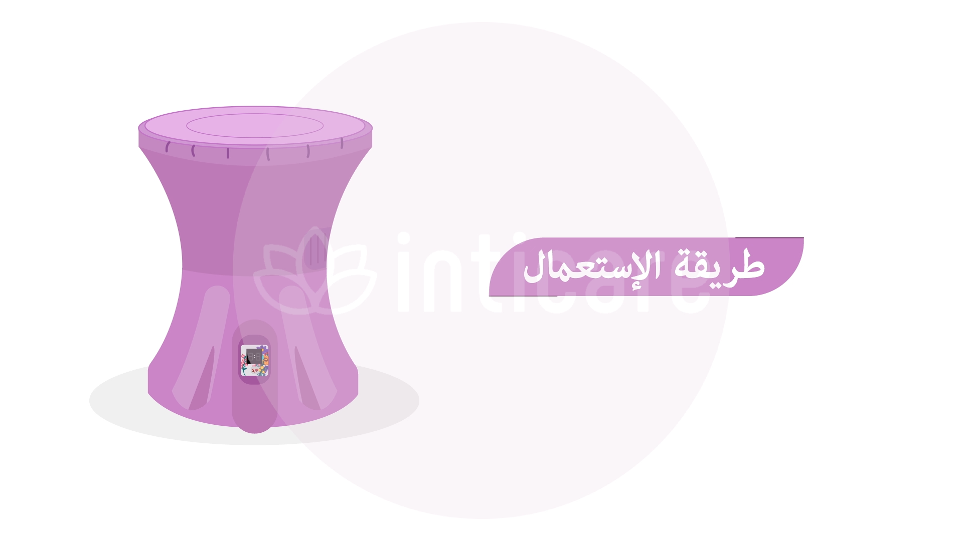 Welcome to inticare Store – inticare.store